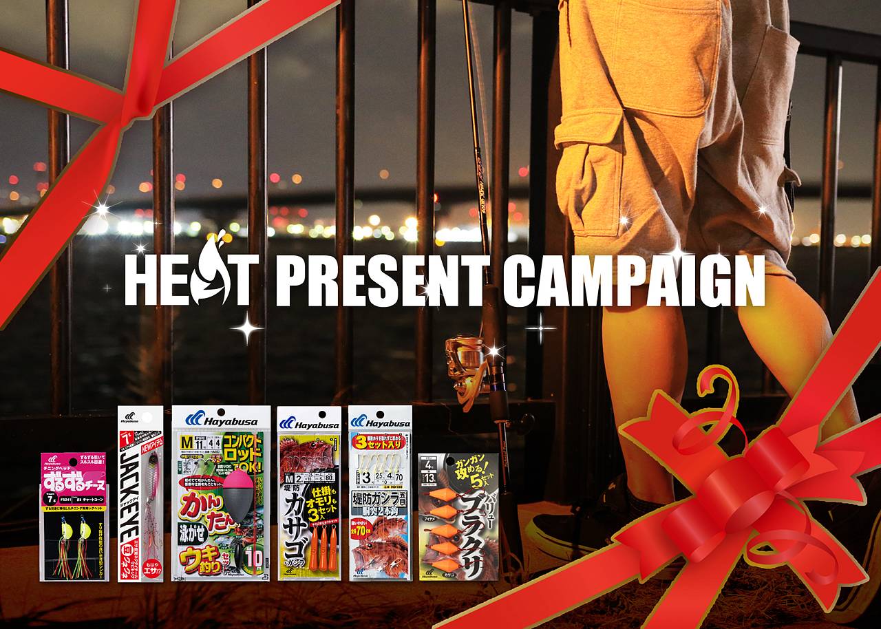 pub_HEAT-present-campaign-28_1_w1280 | ORETSURI